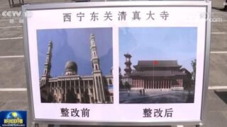 Hui Mosques and Cemeteries “Sinicized” in Qinghai, Yunnan, Beijing, and ...